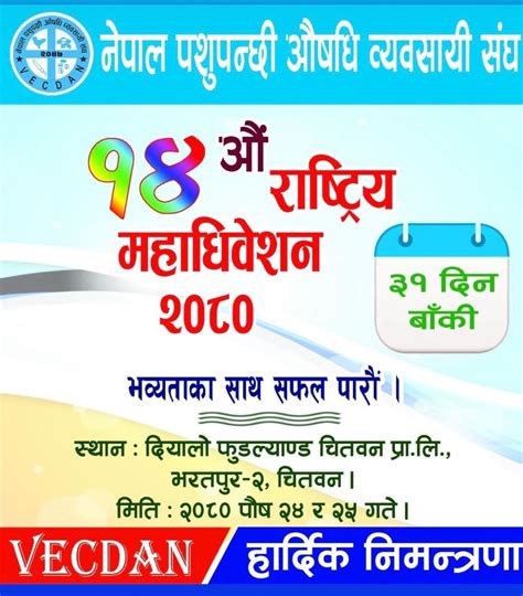 Suna Subedi Posted On Linkedin