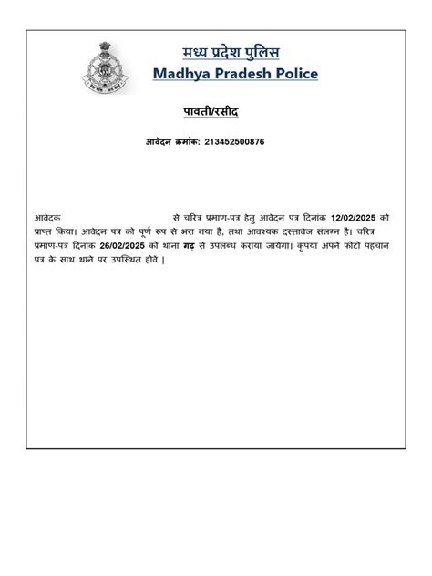 Charactercertificateverificationacknowledgement Pdf