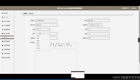 Pythonflask计算机毕业设计航空机务维修管理系统（程序开题论文）毕业设计论文机务维修管理系统设计 Csdn博客