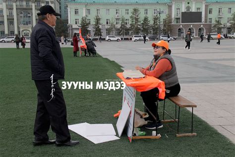 Фото Шударга иргэдийн нэгдсэн эвсэл нам тайван жагслаа