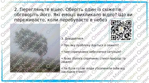 Презентація на тему § 3 Безпека людини в природному середовищі 6 клас Нуш за підручником