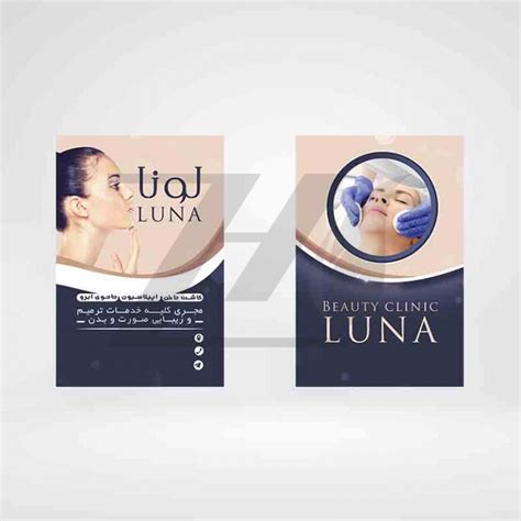 دانلود فایل لایه باز کارت ویزیت سالن زیبایی با پس زمینه رنگ آبی تیره دانلود رایگان فایل لایه