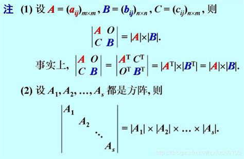 线性代数学习笔记——第十四讲——行列式的性质行列式加法 Csdn博客