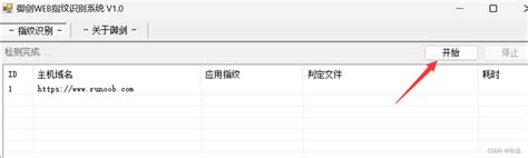 【网络安全 网安工具】御剑web指纹识别系统使用详析 阿里云开发者社区