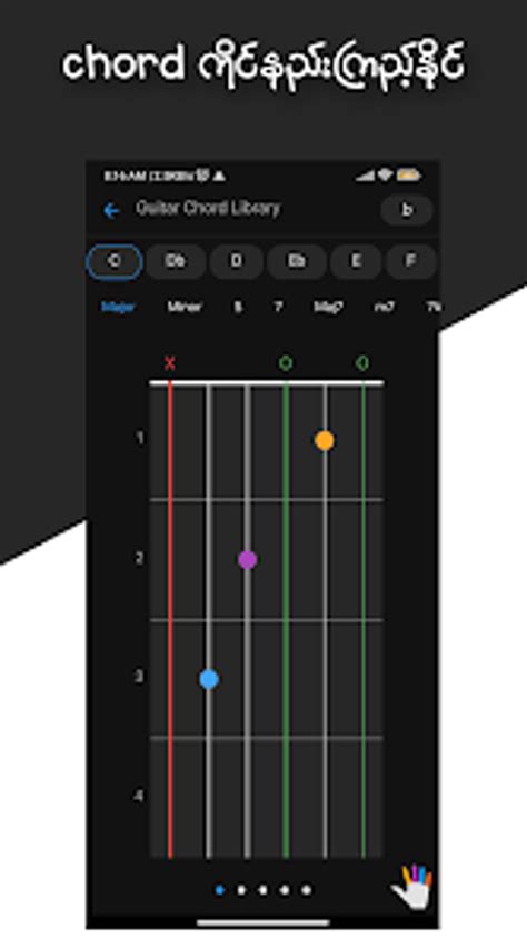 Android 용 Guitar Chords Store Myanmar 다운로드