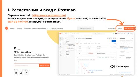 postman Практическое руководство с примером тестирования открытого