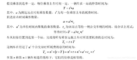 【布局优化】基于遗传算法求解公交排班问题matlab源码 遗传算法排队问题 csdn博客
