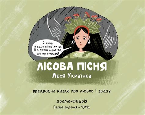 Знакові твори української літератури виклали в коміксах ФОТО Вечірній Київ