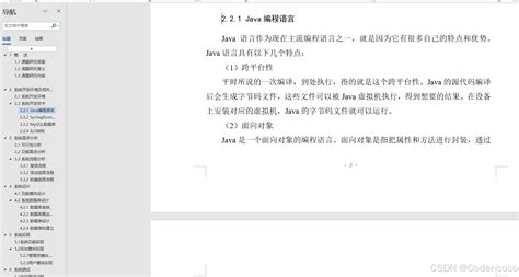 铁路订票 基于web的铁路订票管理系统的设计与实现 源码 数据库 文档 csdn博客