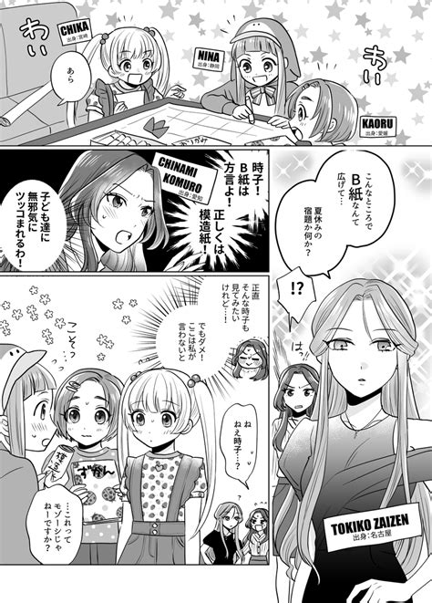 小室千奈美のtwitter漫画2件【人気順】
