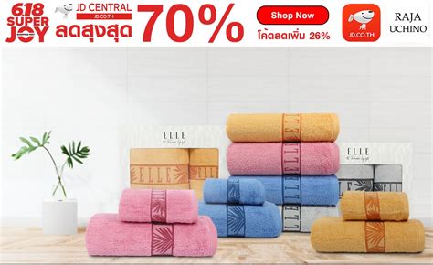 📣 Rajauchino X Jd Central 📣 เตรียมพร้อมยัง เทศกาลช้อปสุดพลัง ใหญ่สุด