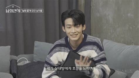 게이 연애예능 남의 연애 출연자들 외모 수준 ㄷㄷ  인스티즈 Instiz 이슈 카테고리