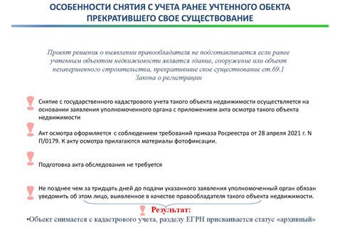 О внесении изменений в отдельные законодательные акты Российской Федерации Online Presentation