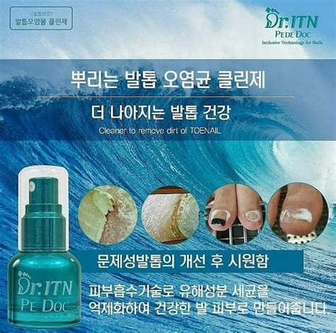 임산부와 어린아이에게 사용해도 무방한 천연 항균 제품만을 사용 합니다 발 오염균 클린제 페닥 살균 소독 세정효과 은 발 뷰티 Bi 무좀발톱 내성발톱 무좀약