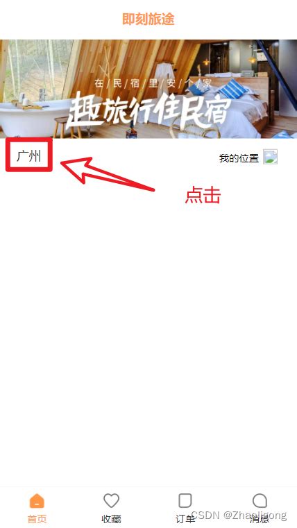 跳转页面后隐藏页面的tabbar Vue3使用uniapp开发微信小程序和app在进入tabbar页面后隐藏掉下面的tabbarvue3 Csdn博客
