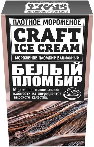 Мороженое Талосто Craft Ice Cream Пломбир Ванильный в г Москва Сравнение цен и скидки в