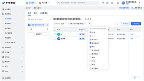 列表字段配置 花瓣网