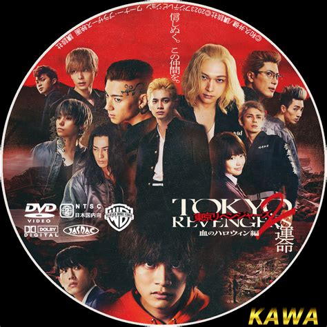 東京リベンジャーズ2 血のハロウィン編 運命 かわらべ3