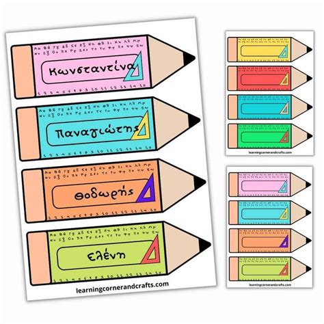 Pin By ΓΕΩΡΓΙΑ ΤΑΝΙΣΚΙΔΟΥ On Πρώτη ημέρα Bookmarks Language Art Education