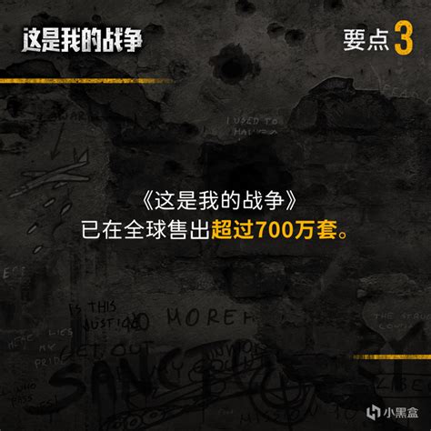 《这是我的战争》8岁了！ 3楼猫