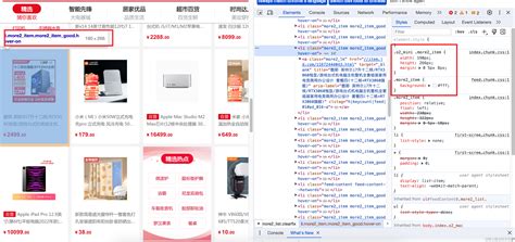 html css 连载 63 京东首页商品布局（上） 京东商品前端代码 csdn博客