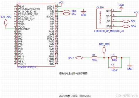 基于stm32设计的18650锂电池电量（电压 电流）检测系统——采用电阻分压法、均值滤波及adc测量—文末工程资料下载