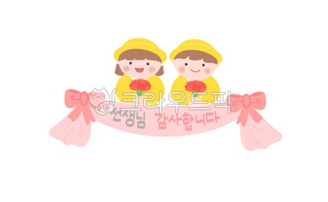 스승의날 유치원 카네이션 리본 감사 사진이미지일러스트캘리그라피 냐옹친구작가