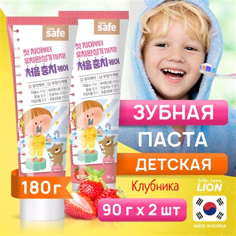 Зубная паста Lion детская со вкусом клубники kids safe от 3х до 12 лет ...
