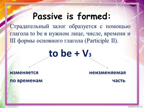Пассивный залог в английском языке презентация 8 класс