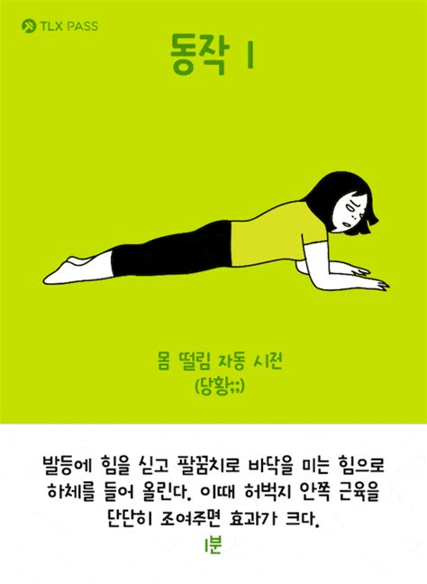 대사량 높이는 운동 5가지 지식사이트