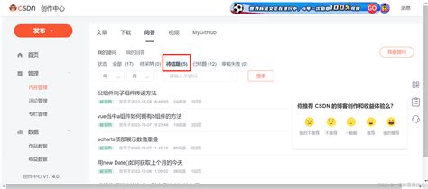 csdn里面的问答如何手动结题自己提的问题 csdn问答在哪 CSDN博客