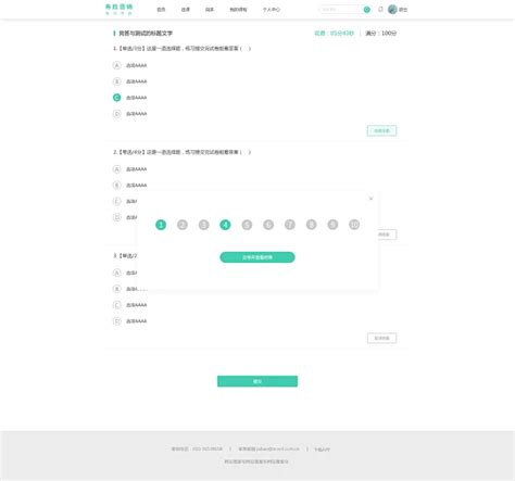 竞答与测试 答题卡 花瓣网