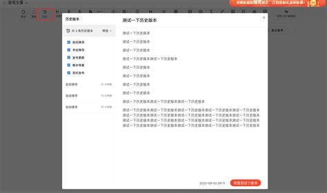 博文历史版本功能即将上线，诚邀您参与内测csdn文章历史版本 Csdn博客