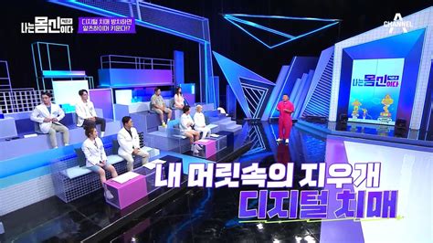 젊은 세대에게 많이 일어나는 ♨디지털 치매♨ 치매와 유사한 인지 저하 증상이다 동영상 Dailymotion