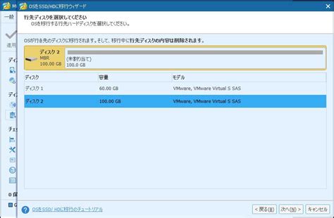 Windows 10とwindows 7のデュアルブートを実現する Minitool Partition Wizard