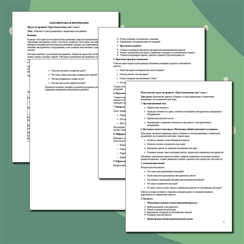 План конспект урока по предмету «Труд технология для 7 класса Выполнение проекта «Изделие из