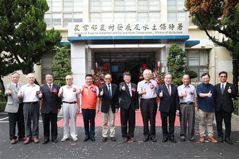 農業部農村發展及水土保持署揭牌 民生頭條