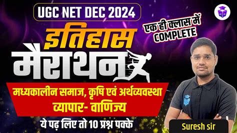 Ugc Net History Marathon Class 2024 Paper 2 History Questions Ugc