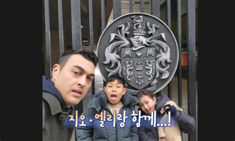 물 건너온 킹스칼리지 런던 출신 피터와 명문대 투어장윤정 엄마들 사이에서 명문대 투어 인기