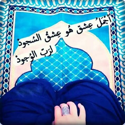 السجود لرب الوجود