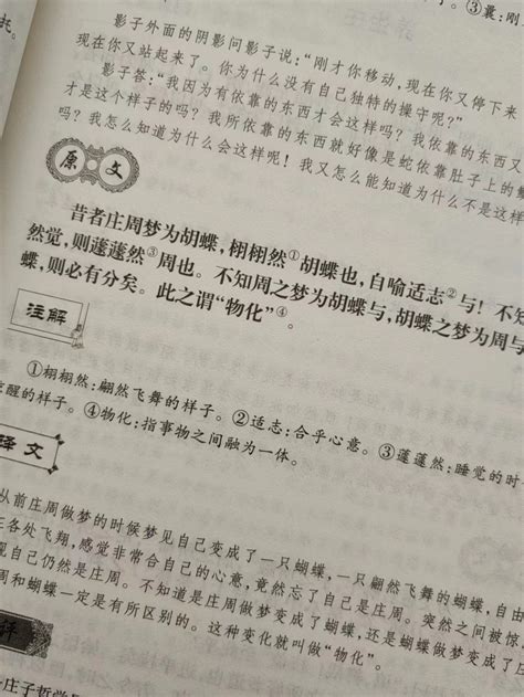 正版包邮庄子老子庄周老聃国学书籍插图典藏版世界名著庄子老子文白对照原文注释译文国学传世经典中国哲学虎窝淘