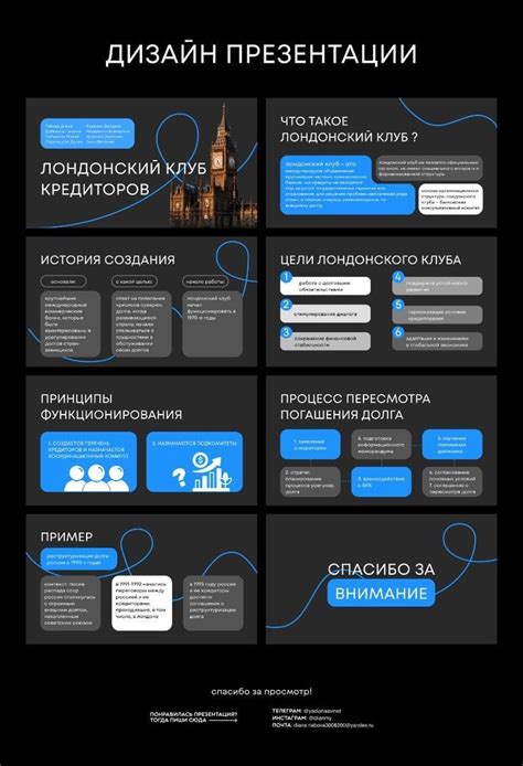 Инфографика в 2025 г Презентация Дизайн презентации Презентация диплома