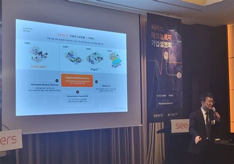 씨어스테크놀로지 Ipo 노크디지털 의료 개척자 되겠다