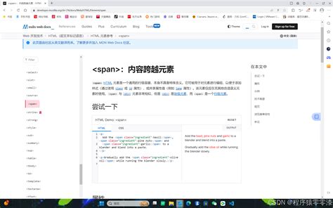【web开发手礼】探索web开发的魅力（一） Html基础标签（1）mdn文档 Vscode插件 Csdn博客