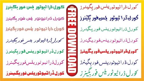 Urdu Fonts Download For Corel Draw With Cdtfb Lean Corel Artofit