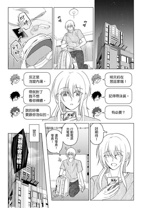 外表變成28與18歲的我們，對外表8歲的他下手這是犯罪吧！ 同人資訊與創作宣傳、二創同人專屬交流平台 台灣同人誌中心
