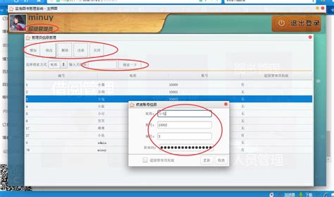 蓝兔图书管理系统Java MySQL Swing 灰信网软件开发博客聚合