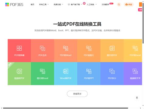 pdf转word乱码怎么办？如何解决pdf转word乱码问题？ 福昕pdf转换器问答网