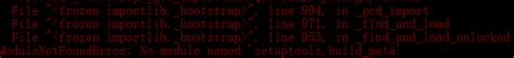 windows环境python3 6安装pyinstaller时出现no module named setuptools build