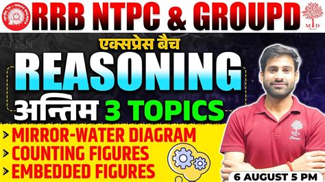 Ntpc Reasoning Classes 2024 Ntpc Group D Reasoning 2024 Ntpc Group